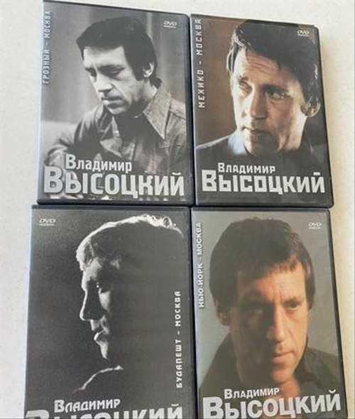 Владимир Высоцкий: коллекция DVD дисков