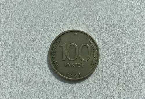 Монеты России 1992-1993