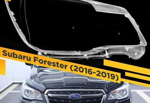 Стекло для фары Subaru Forester IV (S13) (SJ) (201