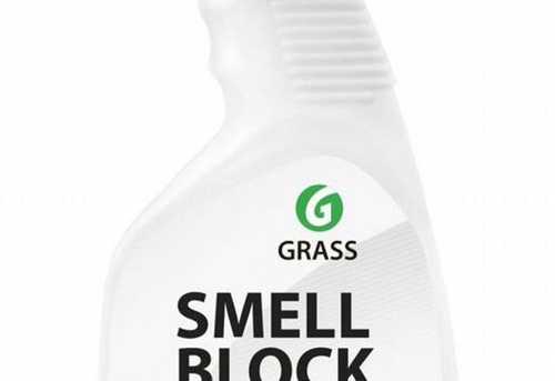 Блокатор запахов grass "smell block"