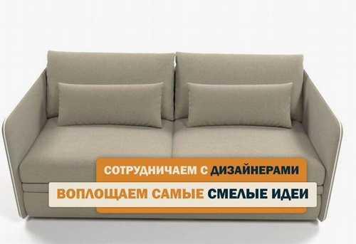Компактный 2-местный дизайнерский диван