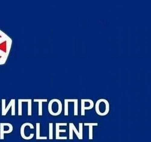 Крипто про tsp client 2.0 лицензия ключ