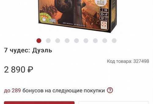 Настильная Игра Дуэль