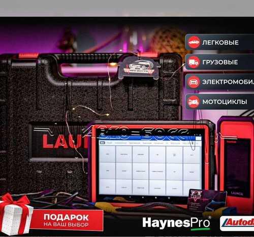 Launch Pad VII smartlink лаунч пад 7