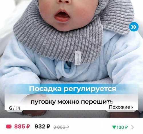 Шапка шлем