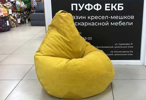 Кресло мешок xxxl "Формула Жёлтое"