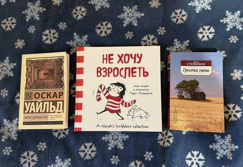 Много разных книг