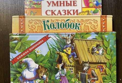 Детские книжки для малышей пакетом