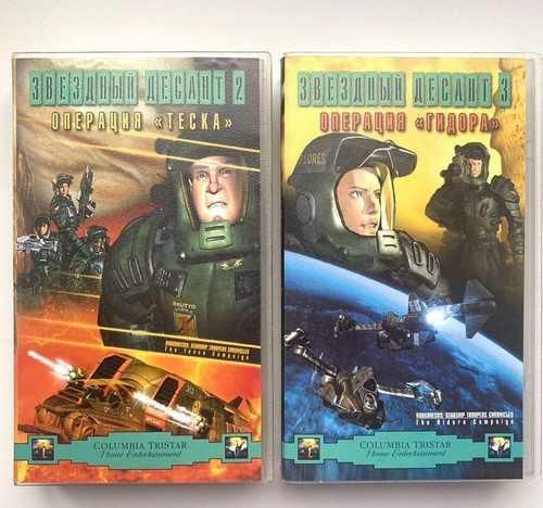 Звездный Десант, мультсериал VHS видеокассеты