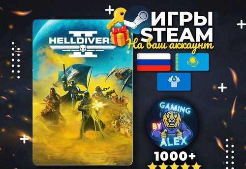 Helldivers 2 Gift Steam