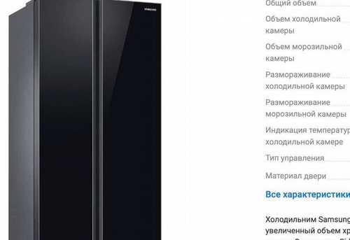 Холодильник (Side-by-Side) Samsung rs62r50312c