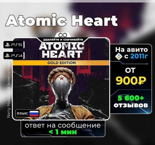 Atomic Heart PS4 & PS5