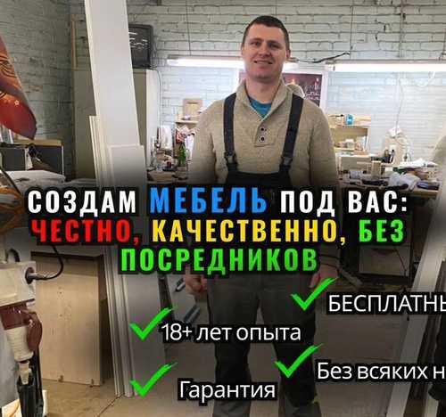 Шкафы на заказ