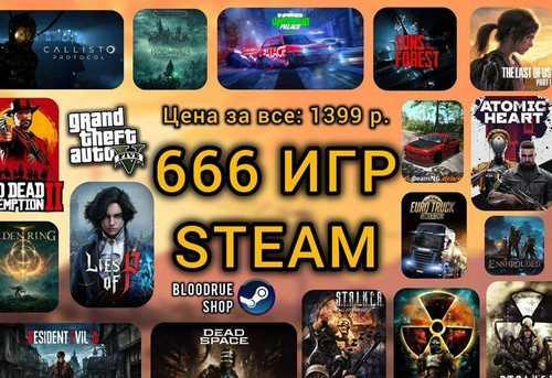 666+ Игр Steam (Навсегда) 700+ отзывов
