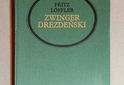 Loffler F., Zwinger Drezdenski, 1977