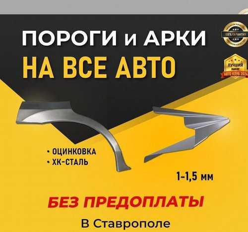 Пороги Mazda Demio DW (Мазда Демио) Цинк