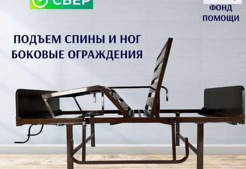 Медицинская кровать для ухода за больными