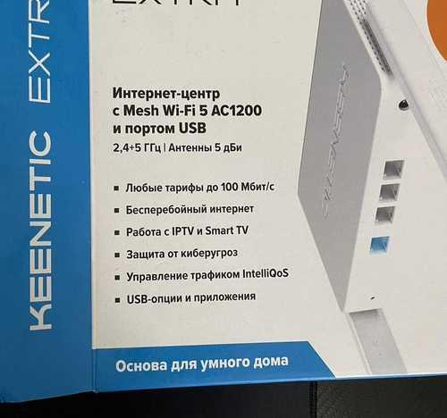 Wi-Fi роутер keenetic Extra, AC1200