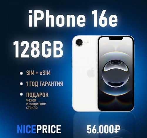 iPhone 16e, 128 ГБ