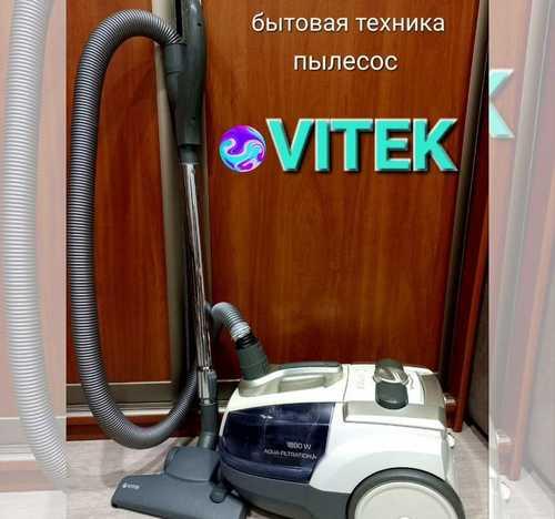 Пылесос vitek с водяным фильтром бу