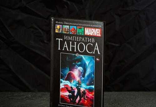 Marvel hachette комиксы