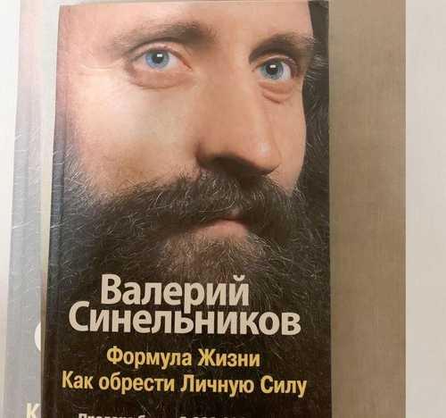 Книги по психологии и саморазвитию