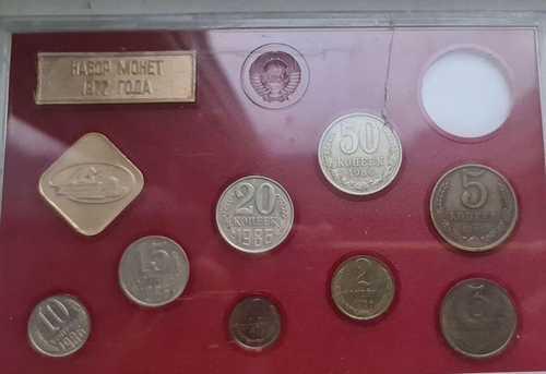 Набор монет 1986 г. СССР