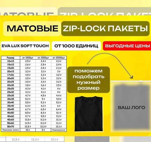 Матовые зип пакеты Пакеты с бегунком