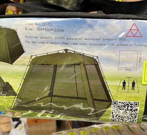 Палатка шатёр летняя кухня автоматическая 3х3х2.3м