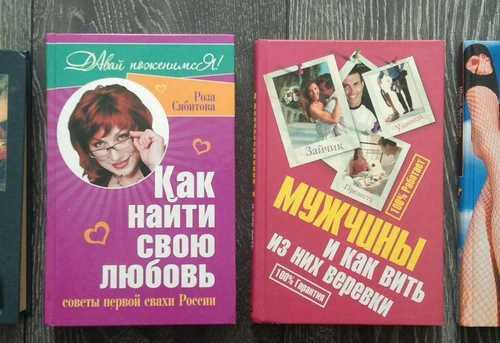 Книги для женщин