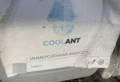 Иммерсионная жидкость coolant