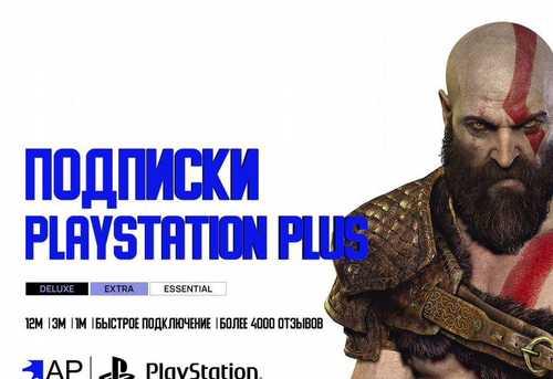 Пoдпиcкa ps plus deluxе ехtrа еssentiаl 1-12 +игpы