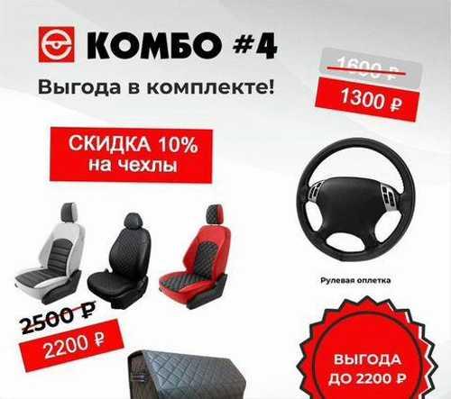 Подлокотники в машину