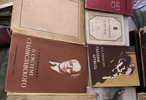 Книги о театре, актёрах. Пьесы