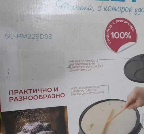 Блинница