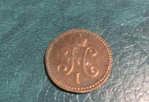 1 копейка серебром 2 Монеты см1847 год Николай 1