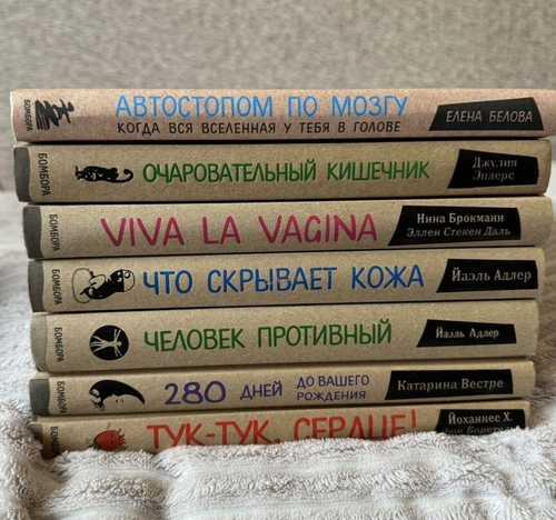 Продаю серию книг от Бомбар