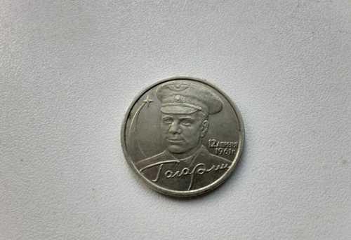 Редкая монета Юрий Гагарин 2001 год