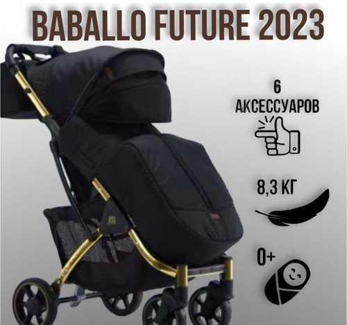 Коляска babalo future 2023 оригинал