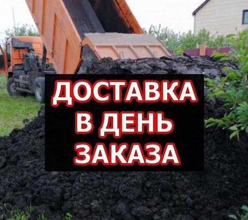 Земля чернозем