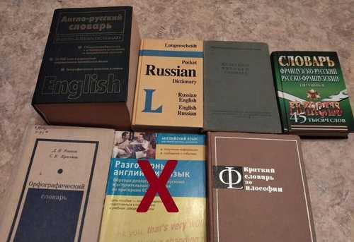 Справочники, словари, рецепты, учебники