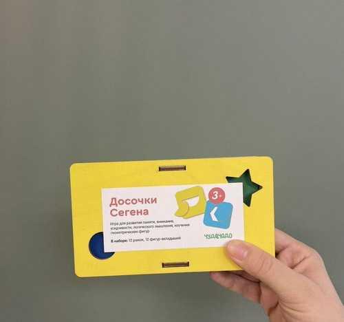 Досочки Сегена новые