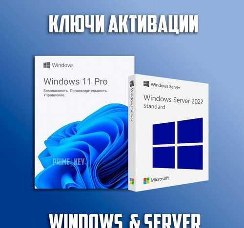 Ключ Windows 10, 11 Pro, Home / Microsoft Server