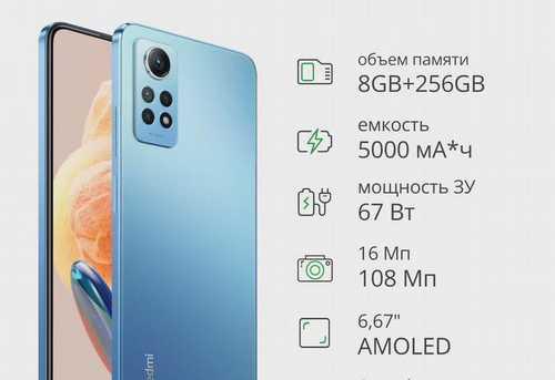 Xiaomi Redmi Note 12 Pro 4G, 8/256 ГБ