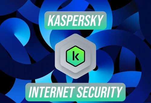 Кasрersky Intеrnеt Sесurity Ключ лицензии