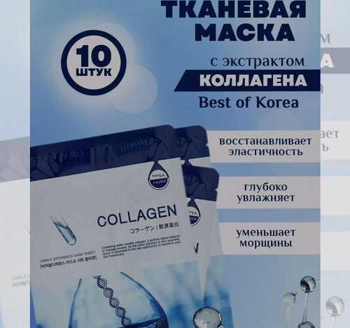 Тканевые маски оптом