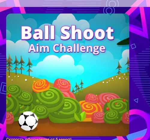 Ball Shoot Aim Challenge ps4 и ps5