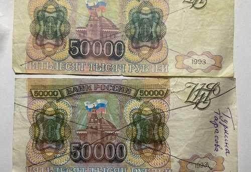 Бумажные деньги СССР