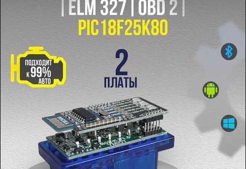 Автосканеры elm327 obd 2 две микросхемы 1.5