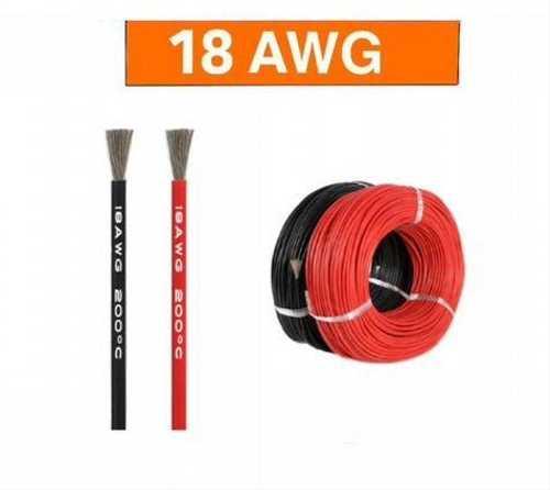 Провод ET 18AWG-SB для аккумуляторов силиконовый